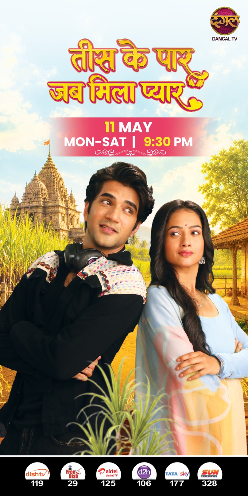 Dangal TV is all set to launch its much-awaited new show, Tees Key Par ...